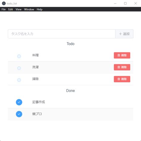 electron vue jsでtodoアプリを作ってみた アシタカブログ