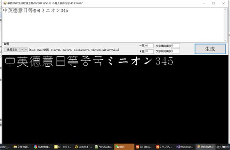 c 生成单色bmp图片，转为单色bmp图片 任意语言完全用字节拼一张单色图，lcd取模 其它格式图片转为单色图 c bmp csdn博客