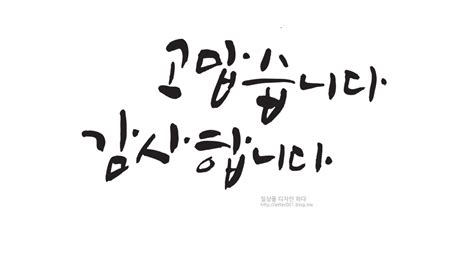 어버이날스승의날 감사카드 엽서만들기~ 캘리그라피 손그림 네이버 블로그