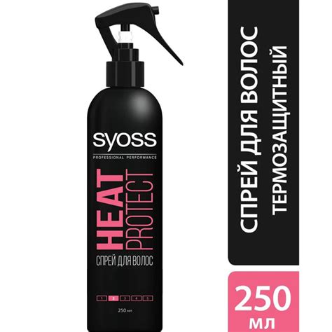 Syoss Спрей для волос Heat Protect 2 эффективная термозащита , 250 мл ...