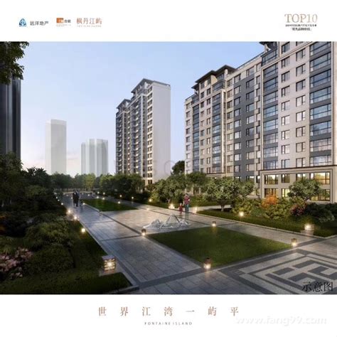 远洋合能枫丹江屿房九九 西安阳光置业服务网