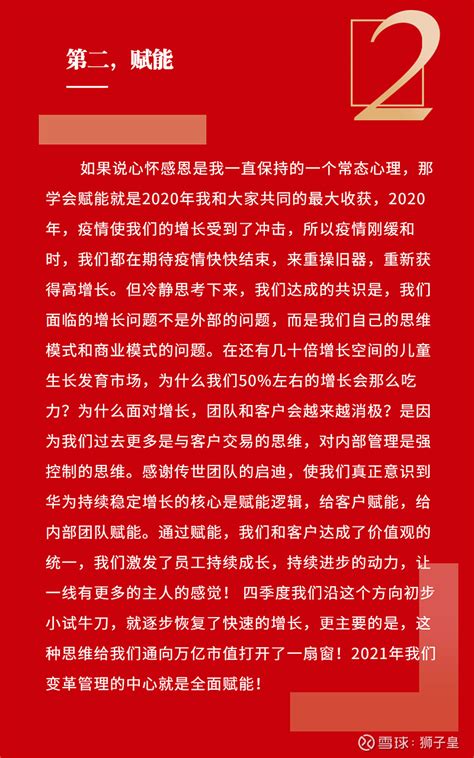 冲击万亿市值的长期目标！ 冲击万亿市值的长期目标！截至最新收盘，网页链接指数权重排名第一的是 恒瑞医药 雪球