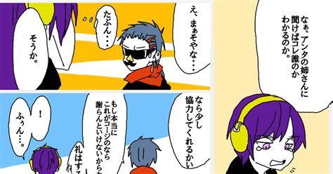 さい学】 【さい学】藍くんと一緒【vdew】 みずたまのマンガ 漫画 【さい学】交流 【さい学】vdew Pixiv