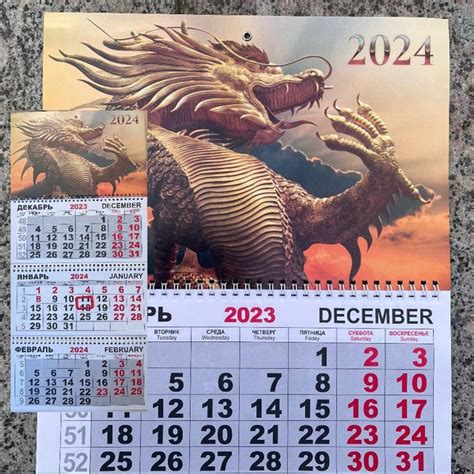 Календарь с драконом 2024 тройной - купить с доставкой по выгодным ...