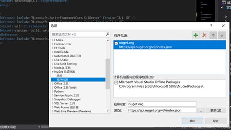 vs2019 添加实体框架生成razor页面，提示报错 使用实体框架生产 razor 页面 exception of type system
