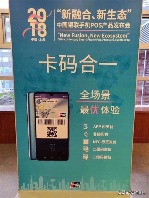 銀聯推出全球首款手機pos！手機當pos用 每日頭條