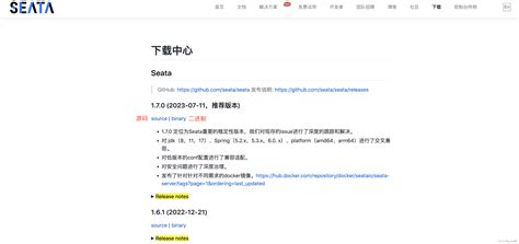 从安装 Seata 开始的分布式事务之旅 Springboot集成seata Csdn博客