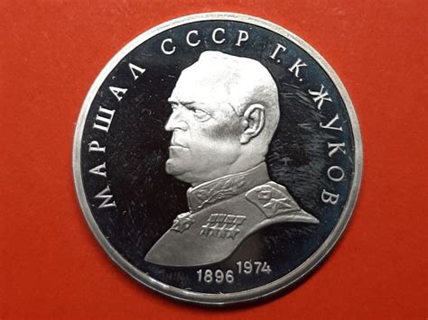 Gedenkmünze 1 Rubel 1990 CCCP Kaufen auf Ricardo