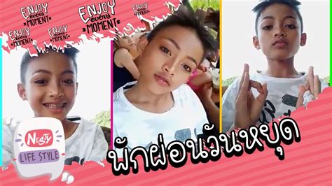 Nesty Lifestyle พักผ่อนวันหยุด Nestyyy Youtube