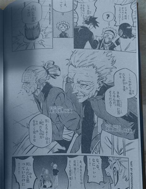 呪術廻戦モジュロ、年老いた虎杖登場ww 超マンガ速報