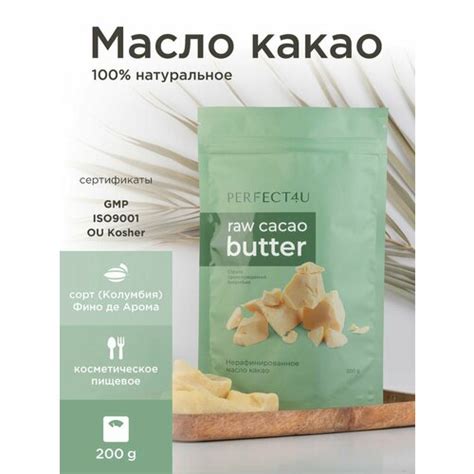 Масло какао | Festima.Ru – частные объявления