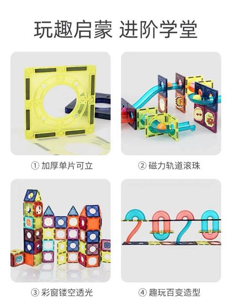 质量好、性价比高的磁力片推荐 3～6岁儿童益智玩具 知乎