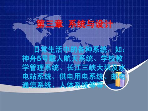 第三章 系统与设计word文档在线阅读与下载无忧文档