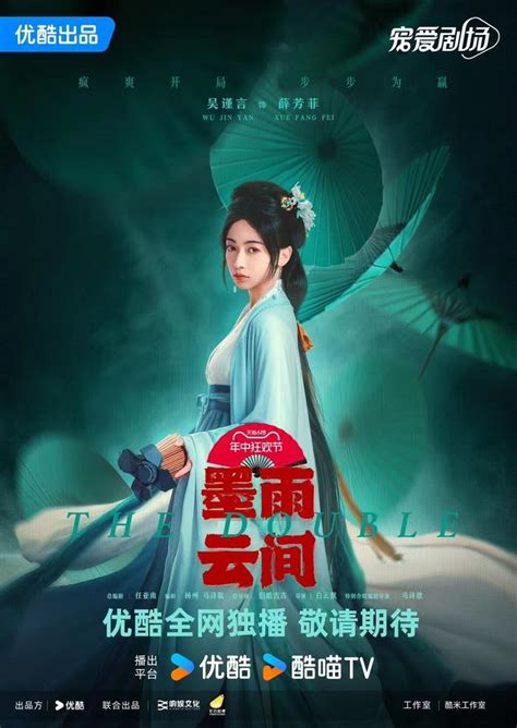 千山茶客原著《嫡嫁千金》改版，于妈剧《墨雨云间》定档6月2日 财经头条