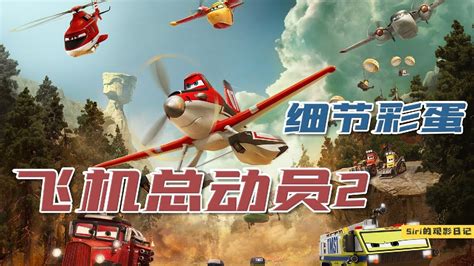 《飞机总动员2》：致敬每一位 逆行者” Youtube