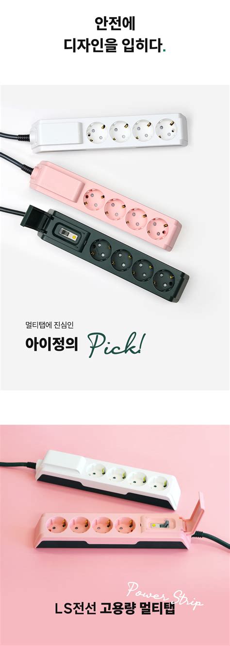 4000w 아이정 국산 고용량 멀티탭 4구 3m 디바이스마트