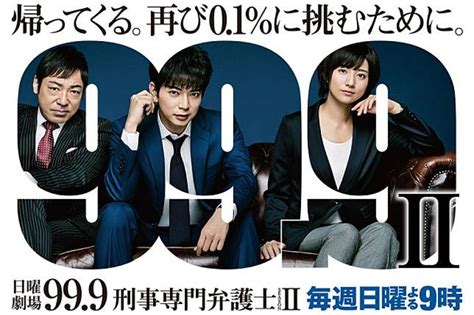 【劇評】《999不可能的翻案Ⅱ》：真相永遠只有一個 上報 生活