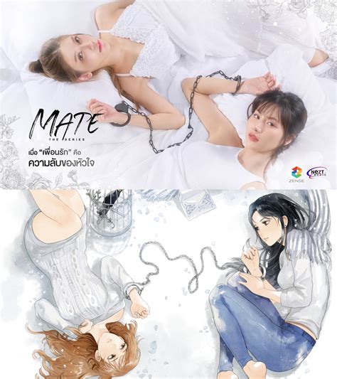Mate The Series YFLIX