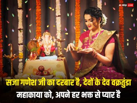 Happy Ganesh Chaturthi 2023 Wishes Messages Quotes In Hindi Ganesh