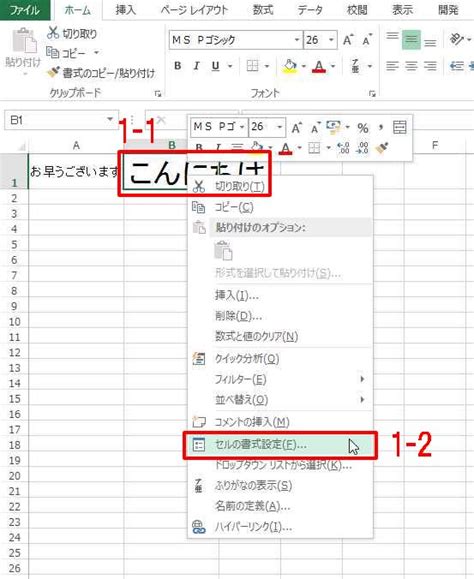 セル幅に合わせて文字の大きさを自動調整する方法 Ssのブログ