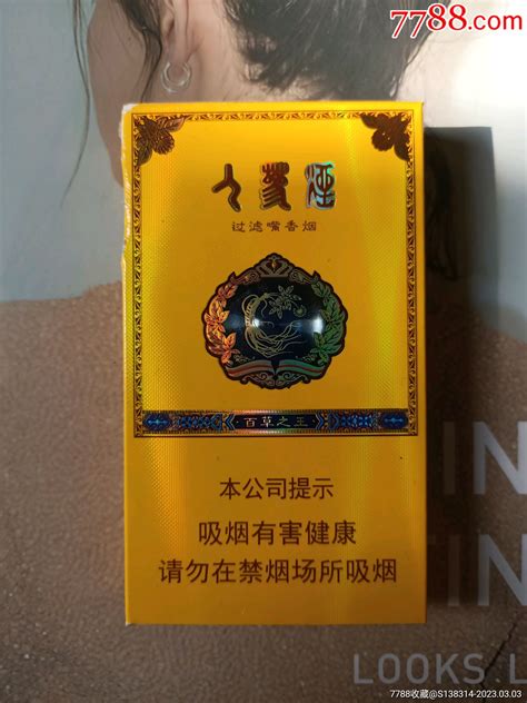 吉林长白山人参烟百草之王（16版尽早）魔都集藏【7788商城七七八八商品交易平台】