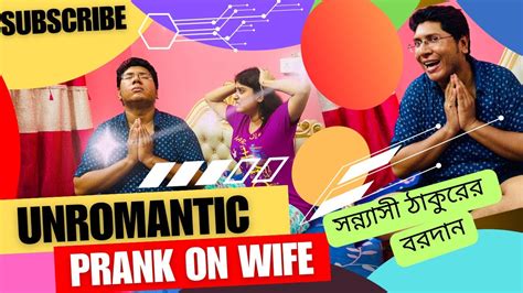 Unromantic Prank On Wife 🤣😂😂 Youtube