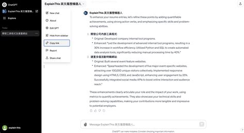 手把手教你创建自己的 Gpts，打造专属的 Ai 聊天机器人｜explainthis