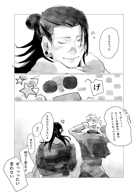 五夏 その奇跡はきみの形をしている