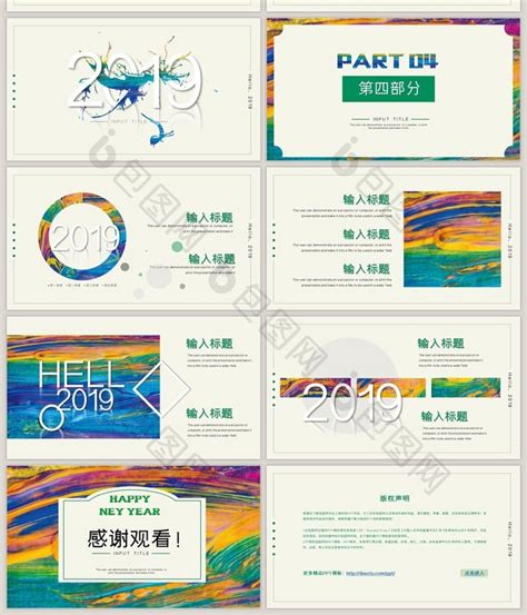 油画风你好2019PPT模板免费下载 包图网