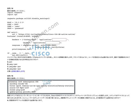 Cisco Network Automation Network Automation Ppt