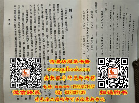 骆氏玄空秘诀 峦头风水寻真 李铭城 彩图版 古易坊周易书斋