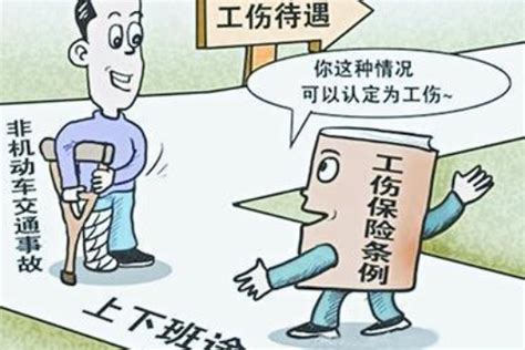 上下班途中意外伤亡也可归为工伤