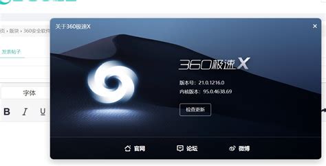 360极速X浏览器收藏夹里查看更多不能预览收藏的网址点查看更多跳转 360社区 360极速X浏览器收藏夹里查看更多不能预览收藏的网址点查看更多跳转 360社区