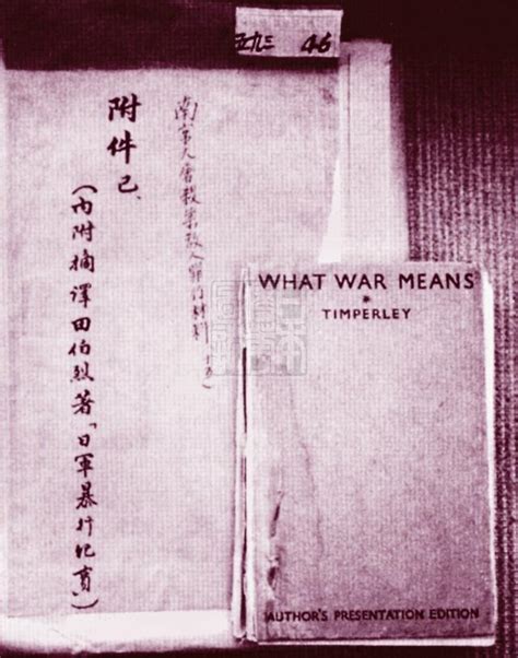 他們讓真相不被掩蓋那些率先揭露日軍南京大屠殺暴行的國際友人 每日頭條