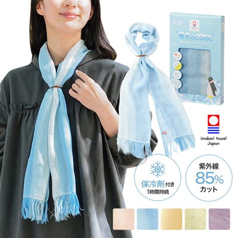 【楽天市場】冷感タオル 今治タオル 冷感 保冷剤付き 首 濡らさない 熱中症対策 Uvカット クールタオル 冷感グッズ ひんやりグッズ