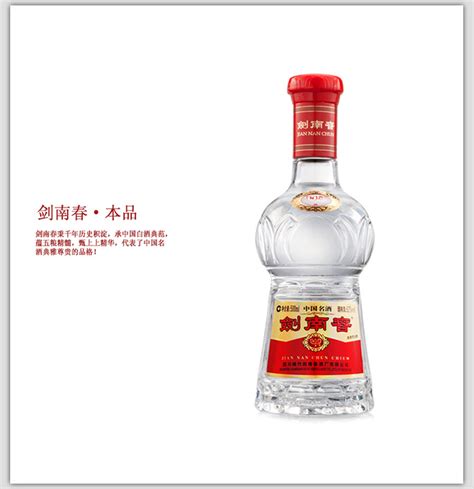 42度水晶剑南春4瓶装剑南春42度42°剑南春第2页大山谷图库