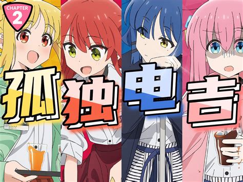 【入门必学】吉他英雄的起点！吉他与孤独与蓝色星球电吉他教学系列1 ギターと孤独と蒼い惑星 左右手练琴谱例同步超详细保姆级初学者从零新手怎么弹必