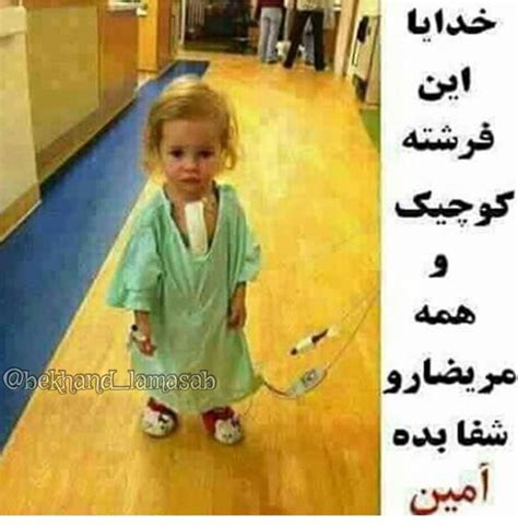 آمیـــــن عکس ویسگون