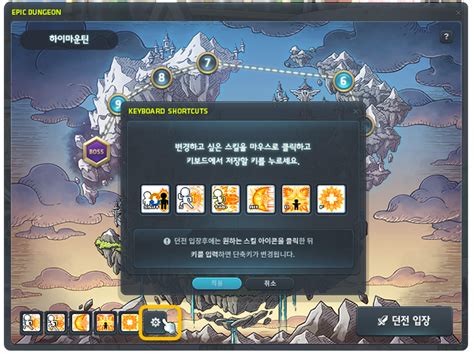 메이플스토리 에픽 던전 공략 네이버 블로그