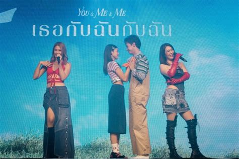 Gdh เปิดตัวแถลงข่าวหนัง เธอกับฉันกับฉัน สุดเก๋ พากลับไปยุค Y2k