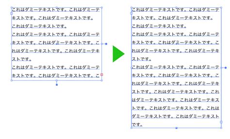 Illustratorでテキストボックスのサイズを自動調節する方法 ホワイトボードオフィシャルブログ