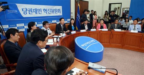 새정치 혁신위 국민 대상 혁신안 공모 진행