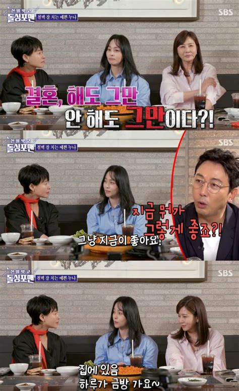 49세 우희진 결혼 해도 되고 안 해도 돼얼굴 본다