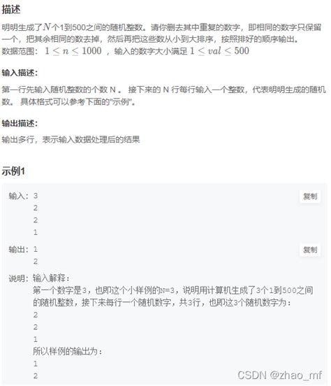 Hj3 明明的随机数setsort——hj10 字符个数统计set——hj84 统计大写字母个数isupper——hj55