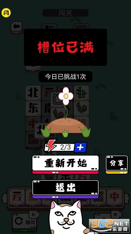 喵了个喵游戏入口 喵了个喵第14关通关攻略 乐游网