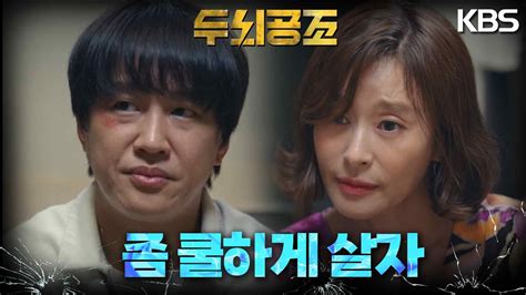 자신의 딸에게 뇌선생과의 활약을 자랑하는 차태현그에게 찾아온 전 와이프 Kbs 230110 방송 Zum Tv