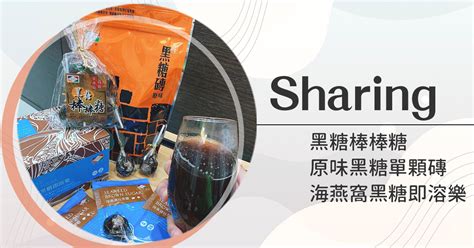 的搜尋結果 黑糖家黑糖筆記