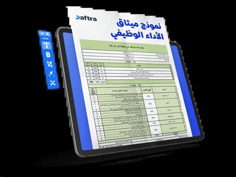 نموذج ميثاق الأداء الوظيفي Excel Xlsx للتحميل مجانًا