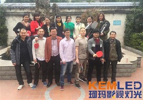 Kemled珂玛影视灯光全体职员集体锻炼风采媒体报道武汉珂玛影视灯光科技有限公司