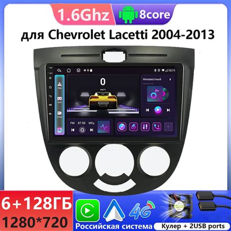 Штатная магнитола для Chevrolet Lacetti 2004-2013 Хэтчбек-Универсал на ...